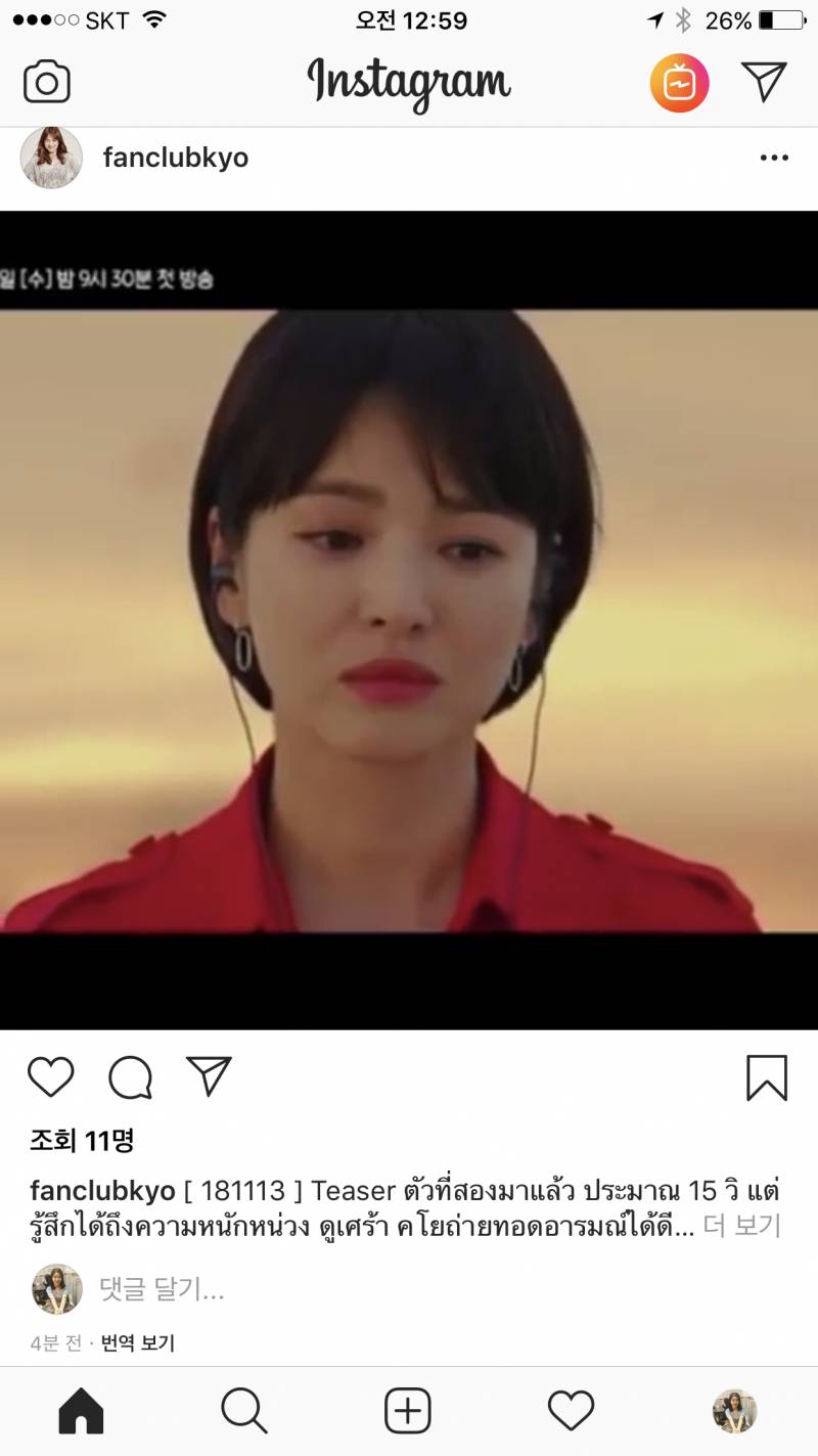 송혜교 단발하면 망할까? - 인스티즈(instiz) 일상 카테고리