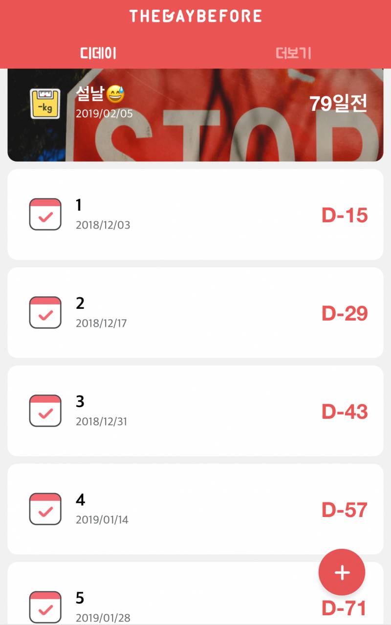 나랑2019년 2월 4일(설날)까지 다이어트 할 쀼!!♥🙃♥ - 인스티즈(instiz) 뷰티 카테고리