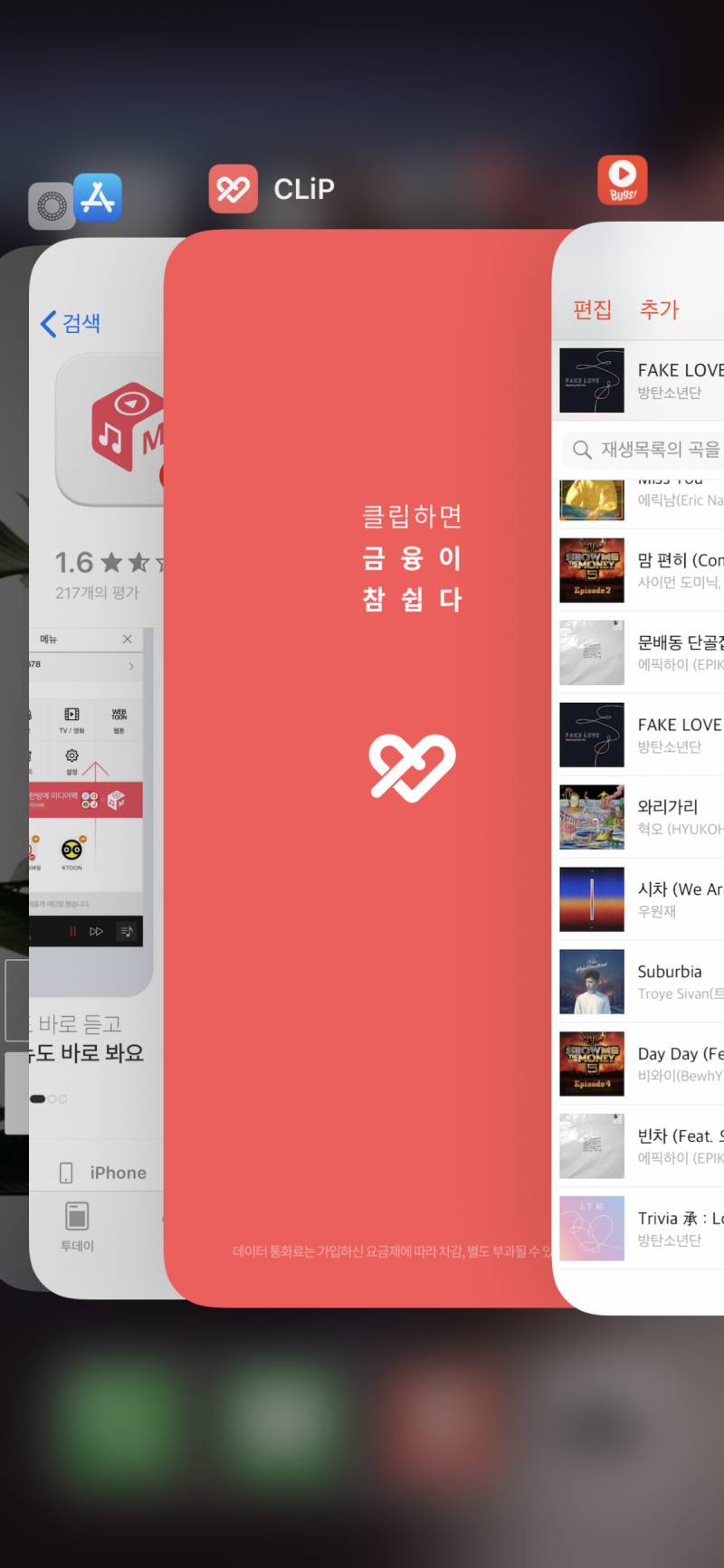 아이폰 이거 없애는게 좋아 인스티즈 Instiz 일상 카테고리