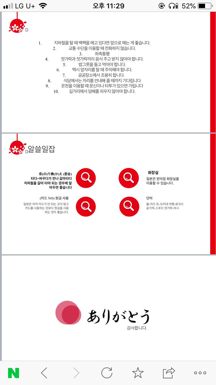 내일 발표하는데 PPT 어때..? 40 - 인스티즈(instiz) 일상 카테고리