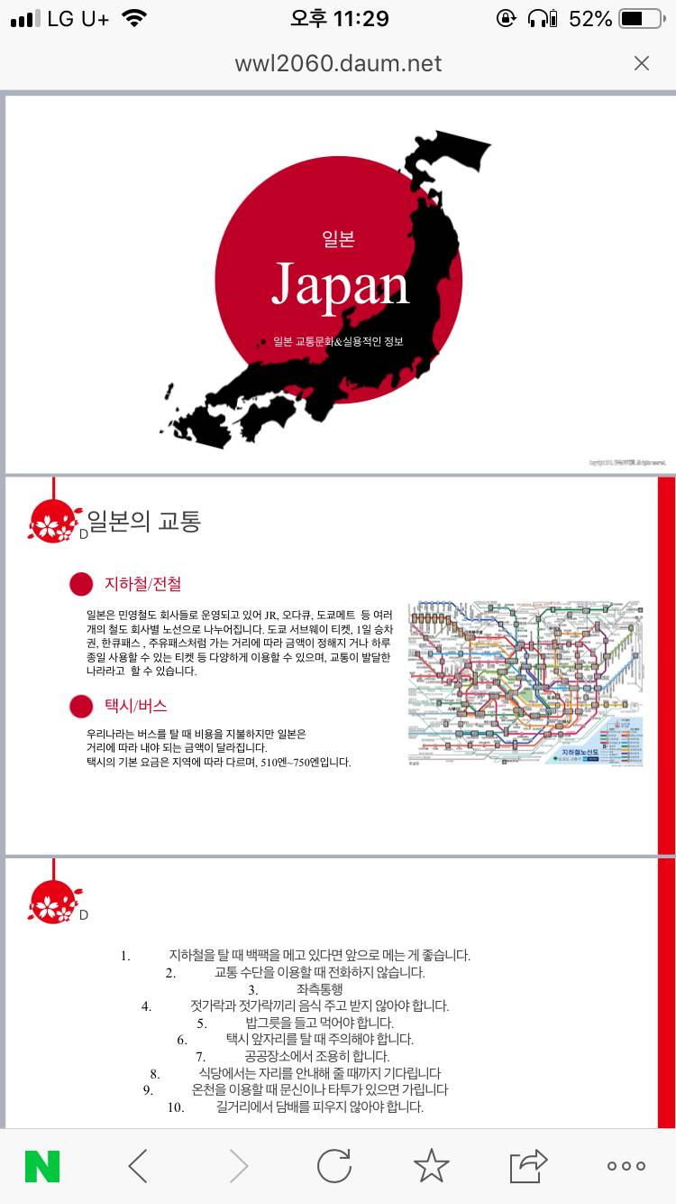 내일 발표하는데 PPT 어때..? 40 - 인스티즈(instiz) 일상 카테고리