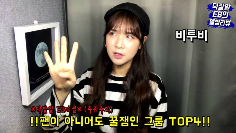 팬 아니어도 대유잼인 그룹 TOP4 ㅋㅋㅋㅋㅋㅋㅋ - 인스티즈(instiz) 연예잡담 카테고리