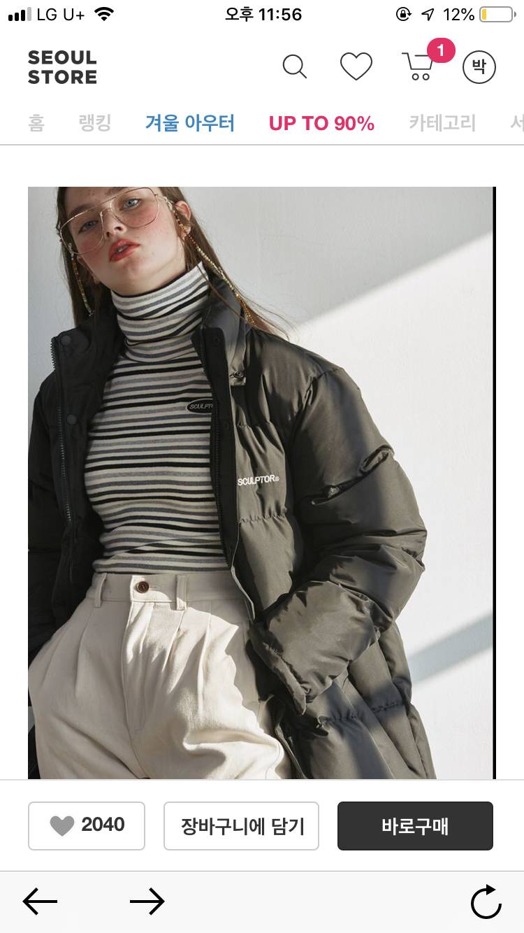 롱패딩 어디꺼살까!! 1122 - 인스티즈(instiz) 일상 카테고리