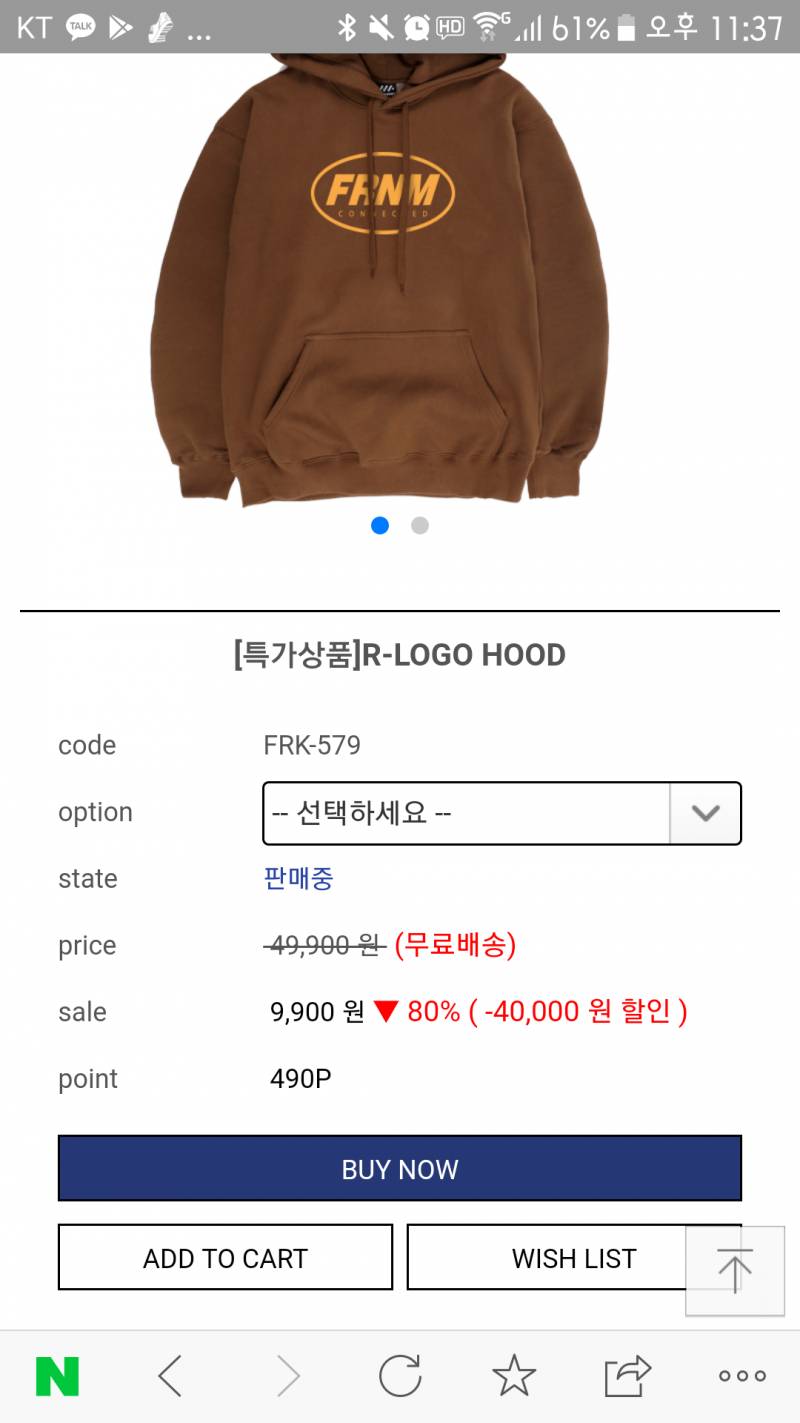 프랑켄모노 이거 9900원인거야? - 인스티즈(instiz) 일상 카테고리