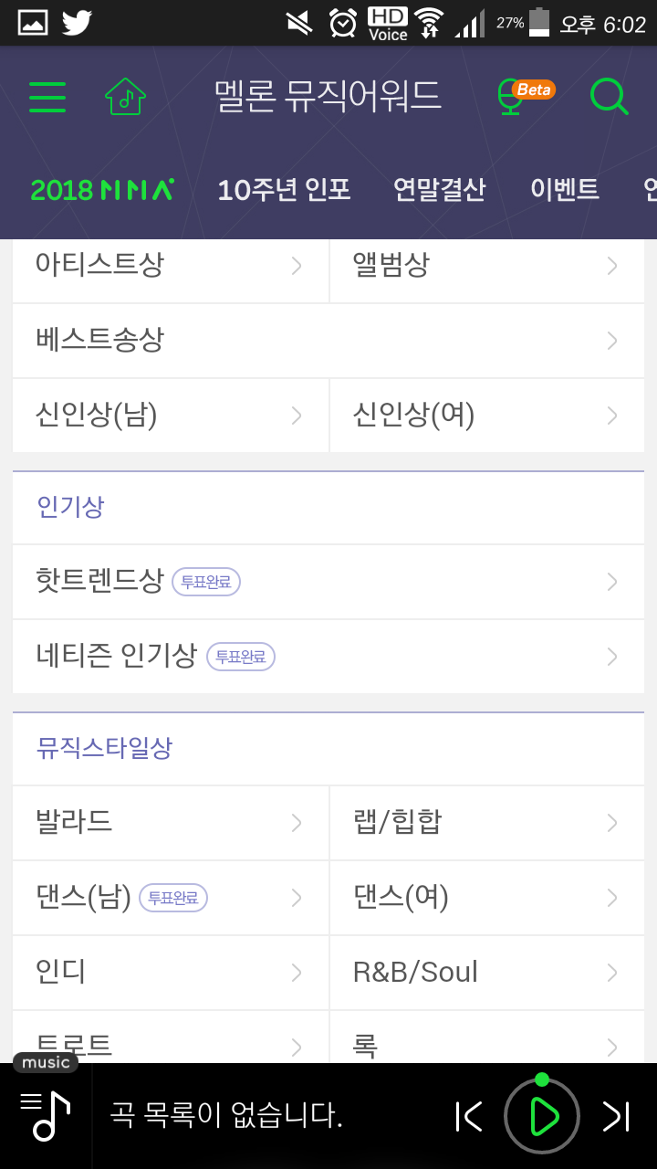 멜뮤 본진없어서 투표해드려요~ - 인스티즈(instiz) 연예 카테고리