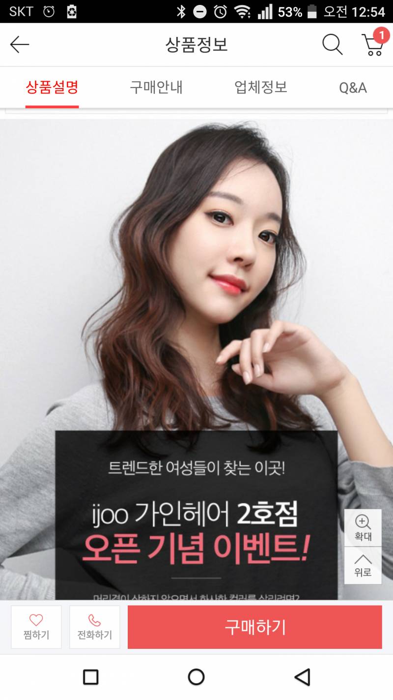 이런 펌은 이름이 뭐얌? - 인스티즈(instiz) 뷰티 카테고리