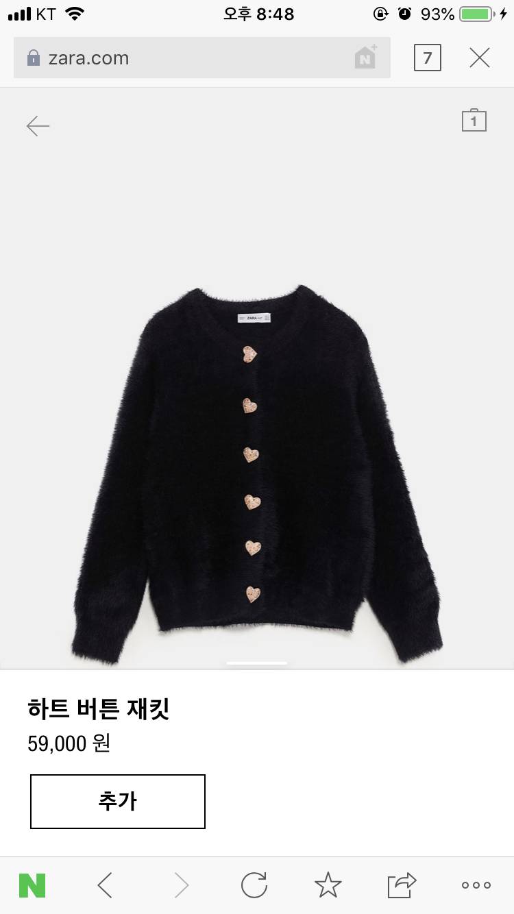 이 가디건 살까 말까 인스티즈instiz 뷰티 카테고리