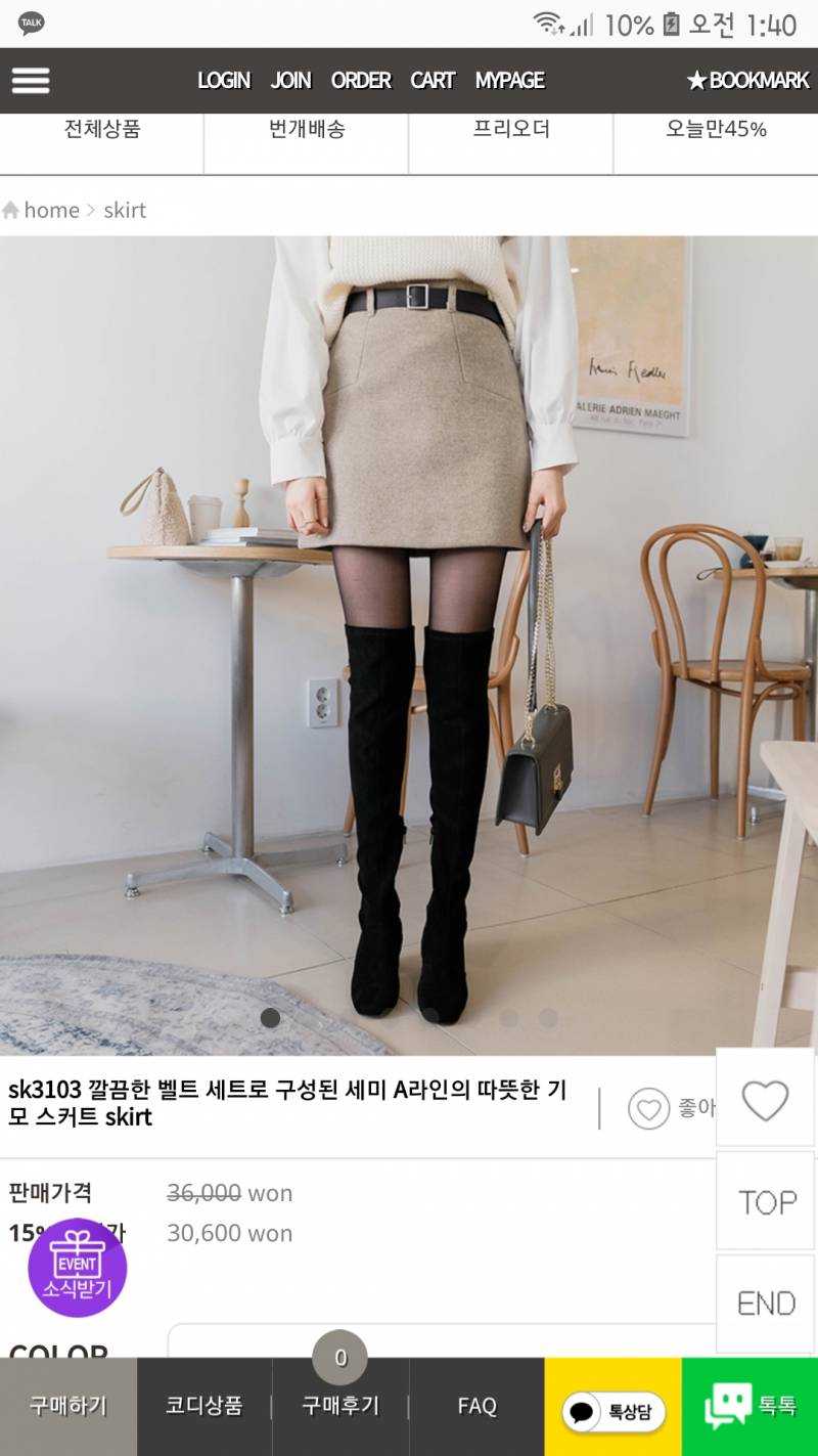 패고 도와줄 사람? 111222 - 인스티즈(instiz) 일상 카테고리