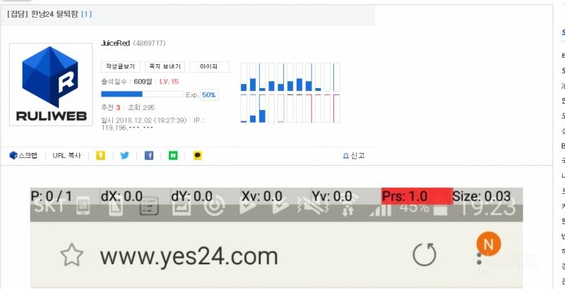 오타쿠들의 yes24 탈퇴 근황 - 인스티즈(instiz) 인티포털 카테고리