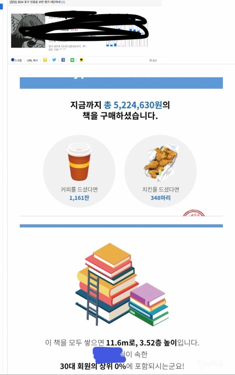 오타쿠들의 yes24 탈퇴 근황 - 인스티즈(instiz) 인티포털 카테고리