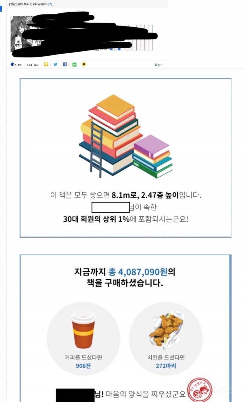 오타쿠들의 yes24 탈퇴 근황 - 인스티즈(instiz) 인티포털 카테고리