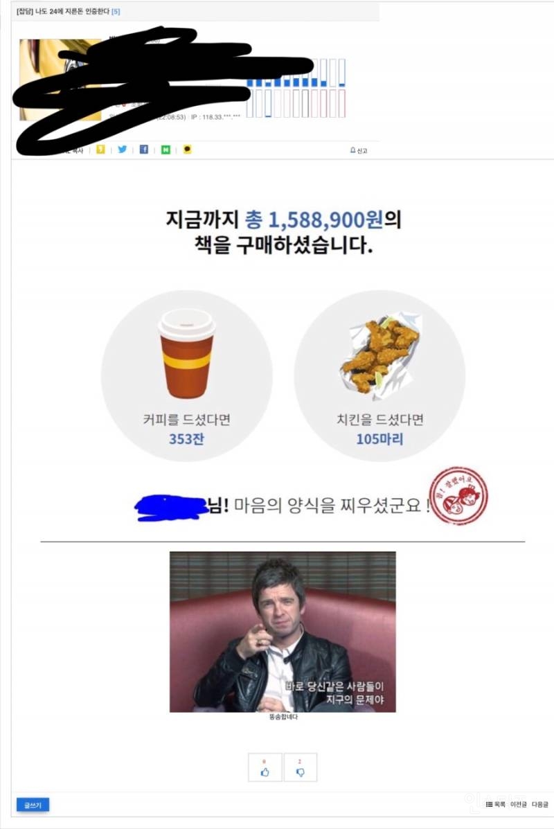 오타쿠들의 yes24 탈퇴 근황 - 인스티즈(instiz) 인티포털 카테고리