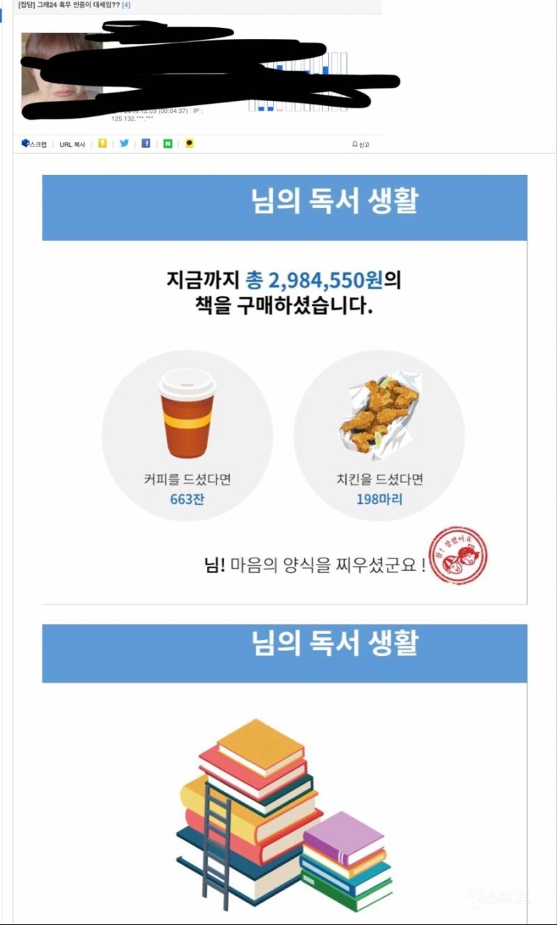 오타쿠들의 yes24 탈퇴 근황 - 인스티즈(instiz) 인티포털 카테고리