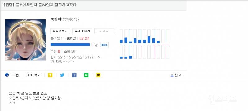 오타쿠들의 yes24 탈퇴 근황 - 인스티즈(instiz) 인티포털 카테고리