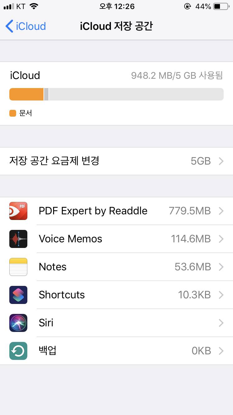 아이폰 익들아 급해 한번만 봐주라ㅠㅠㅠ 인스티즈 instiz 일상 카테고리