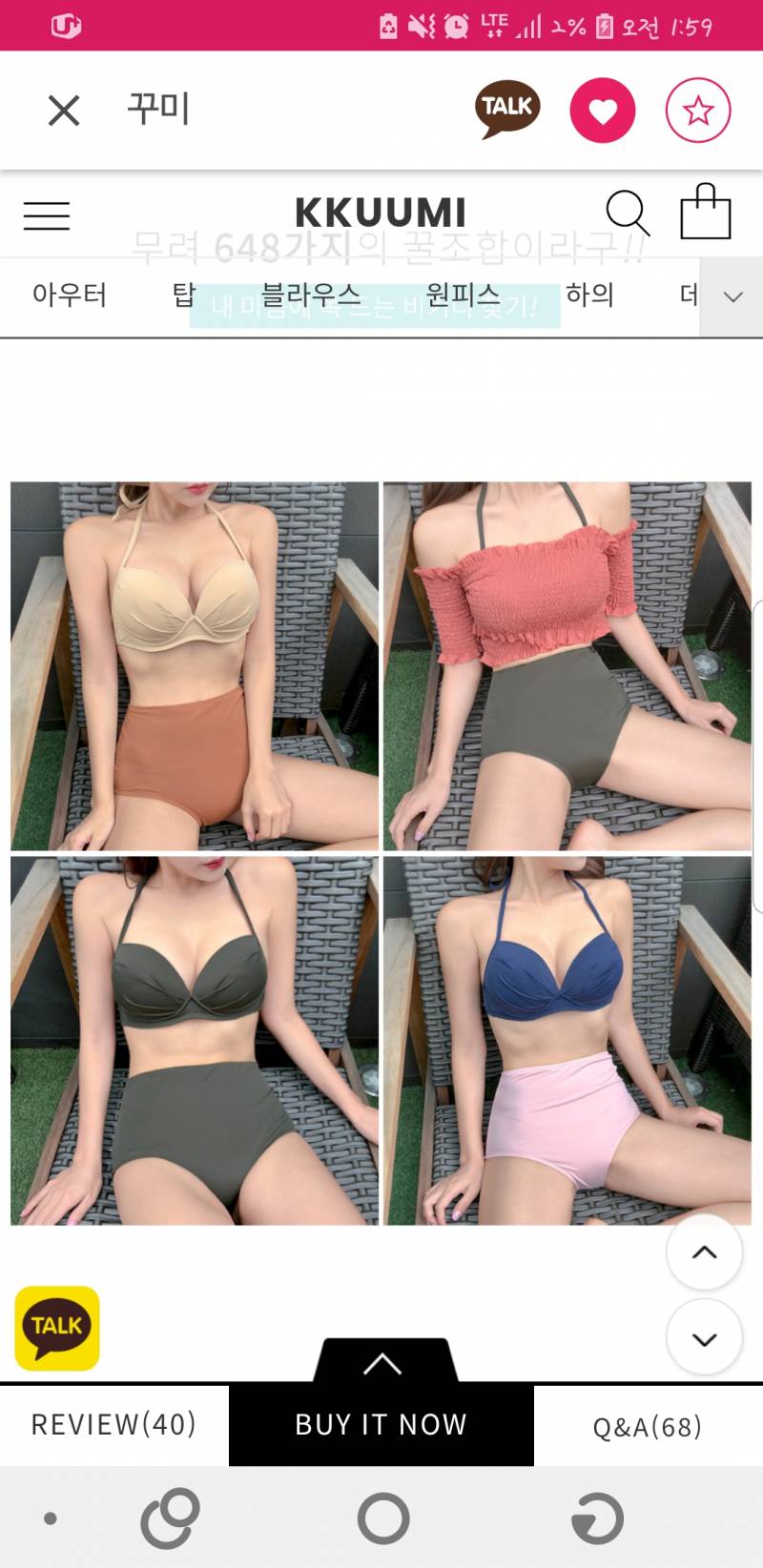 비키니 1 2 골라주세욥 - 인스티즈(instiz) 일상 카테고리