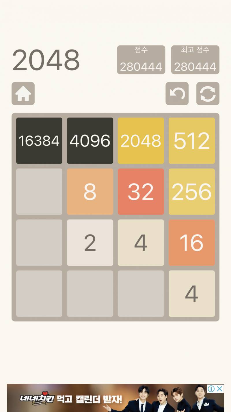 2048 안끝나서 못자는중ㅜ - 인스티즈(instiz) 일상 카테고리