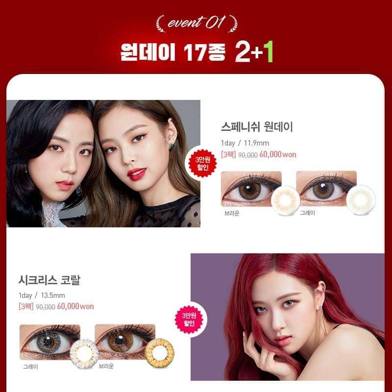 렌즈살건데 111 222 - 인스티즈(instiz) 일상 카테고리