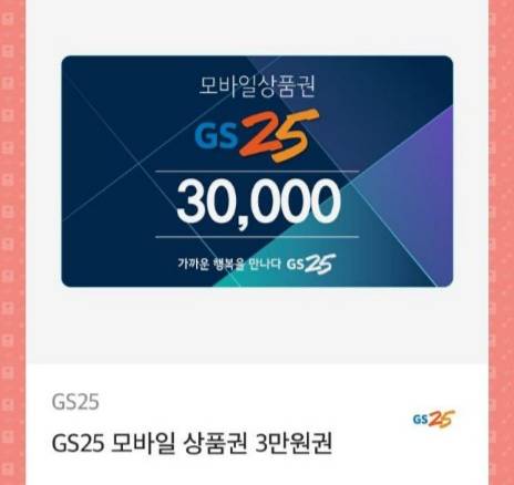 Gs25일하는 익들아!! 궁금한거있어! - 인스티즈(instiz) 일상 카테고리