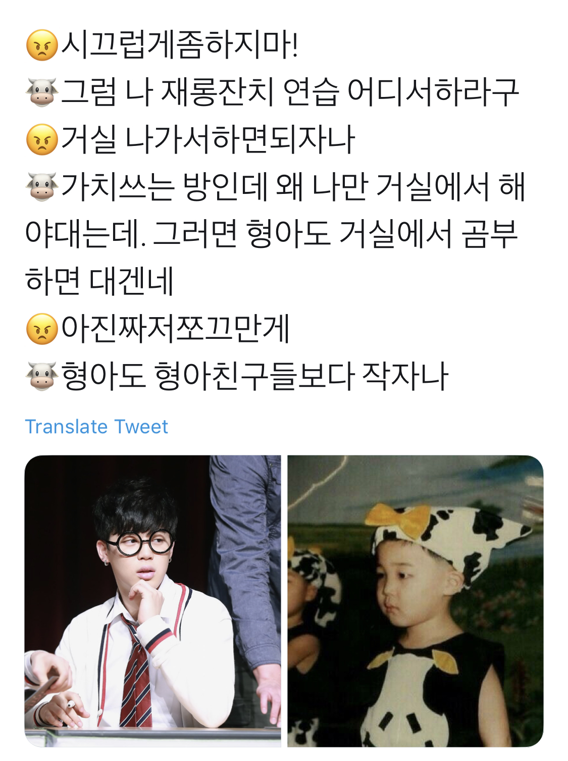 지개매 주접중에 이거 제일 좋아해 인스티즈 Instiz 방탄소년단 카테고리