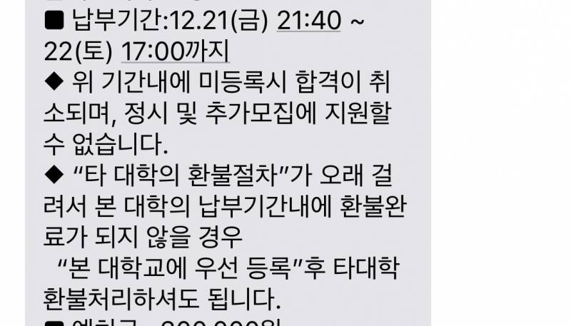 이거 추합 무슨소린지 알려주라ㅠㅠㅠㅠㅠㅠ흑 인스티즈 instiz 일상 카테고리