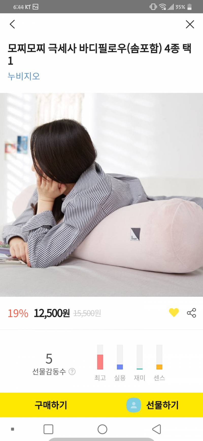 친구생일선물 골라주라!1111222ㅈ - 인스티즈(instiz) 일상 카테고리