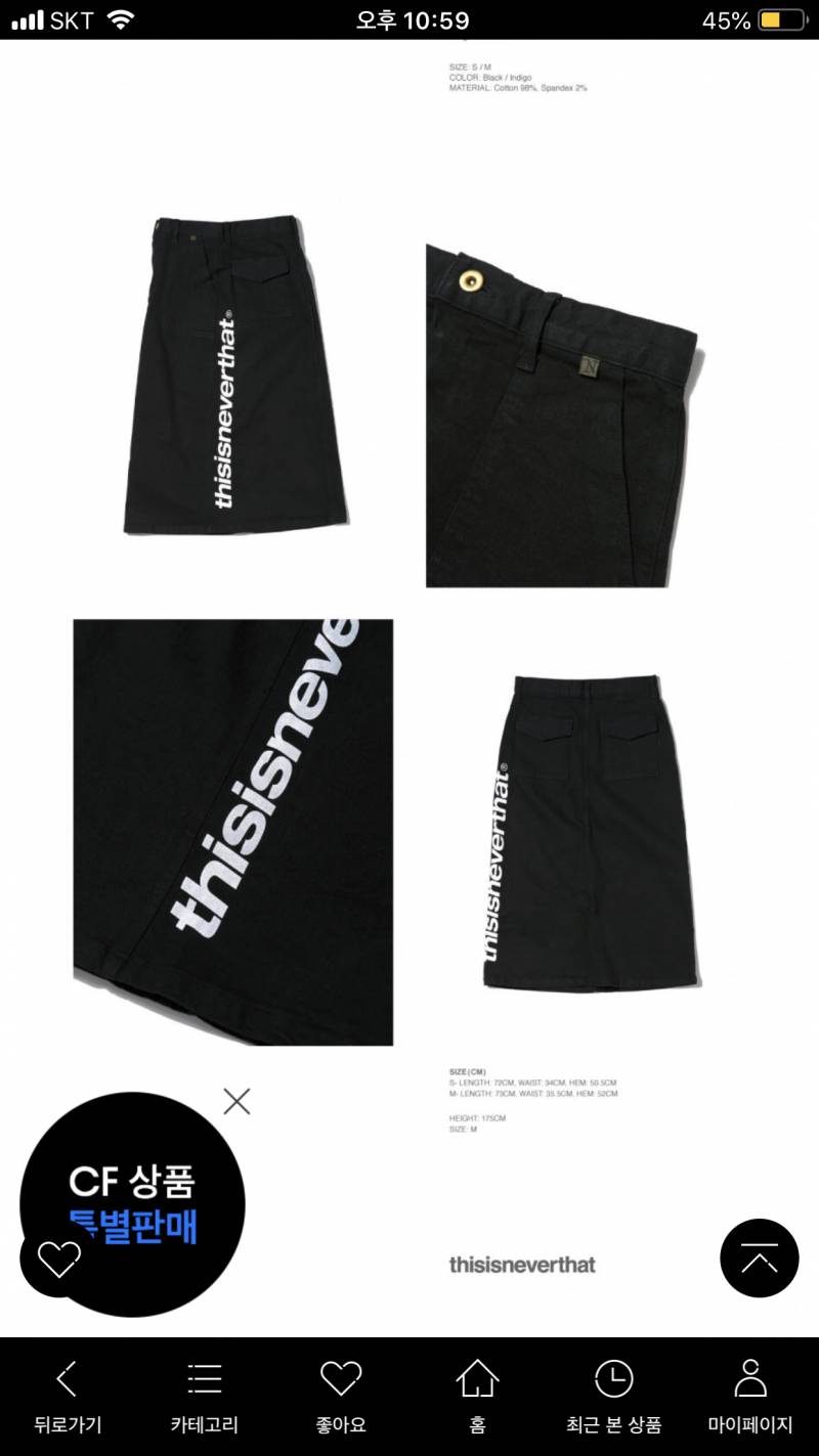 이 치마 살11말222 - 인스티즈(instiz) 일상 카테고리