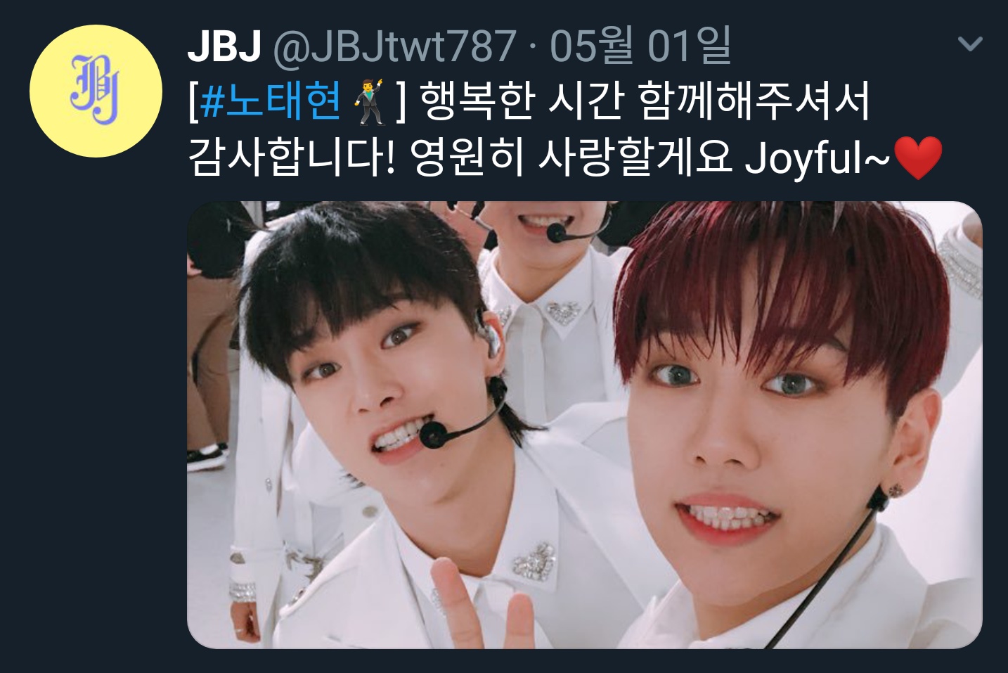 💜4월 30일 이후 JBJ 떡밥 모음 ①💛 - 인스티즈(instiz) JBJ 카테고리