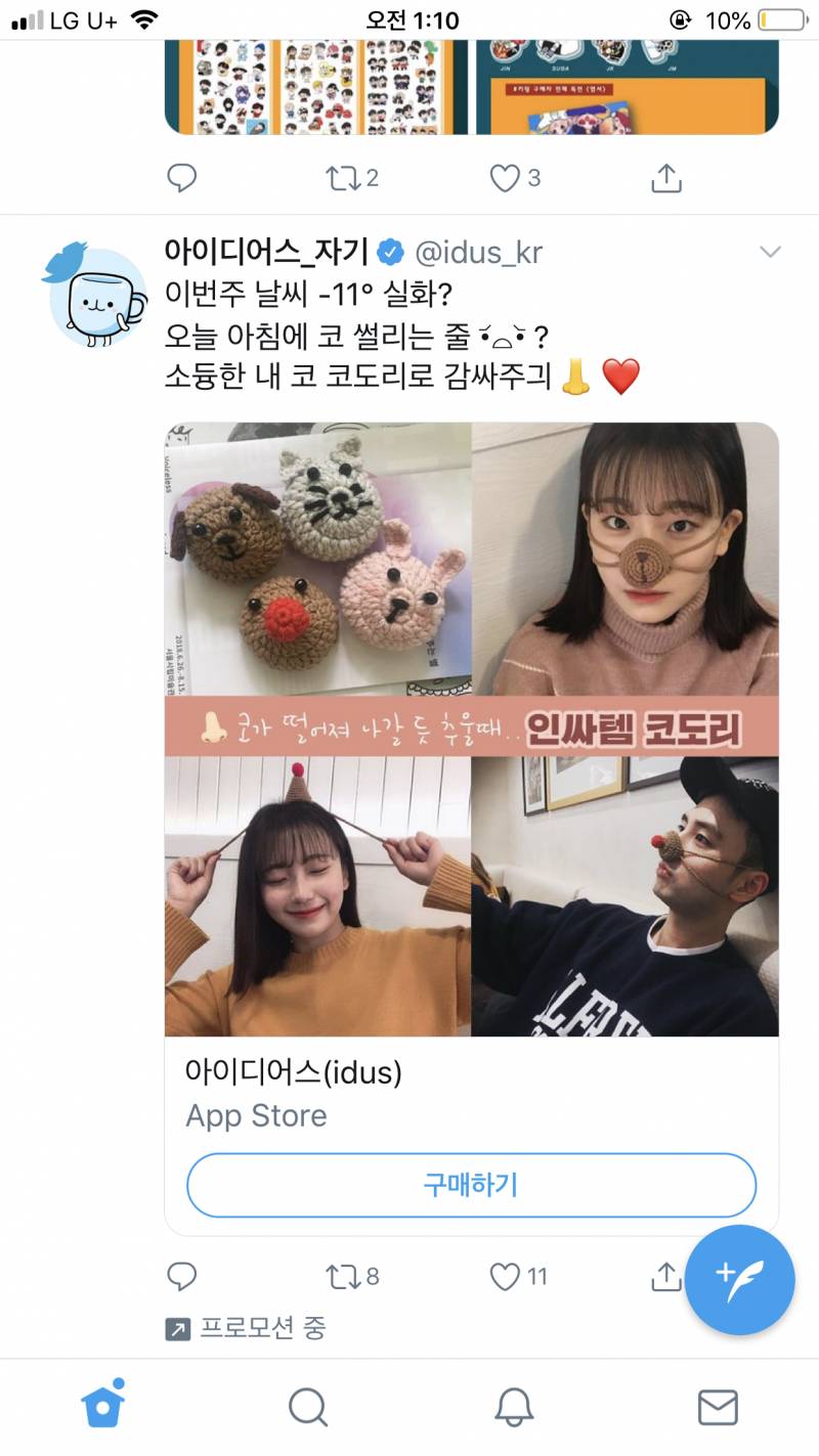 ㅋㅋㅋㅋ 코도리 ㅋㅋㅋㅋㅋㅋ - 인스티즈(instiz) 일상 카테고리