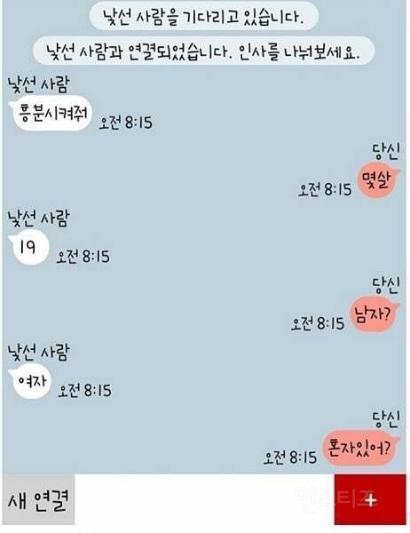 자신을 흥분시켜 달라는 19살 여고생 인스티즈 Instiz 이슈 카테고리