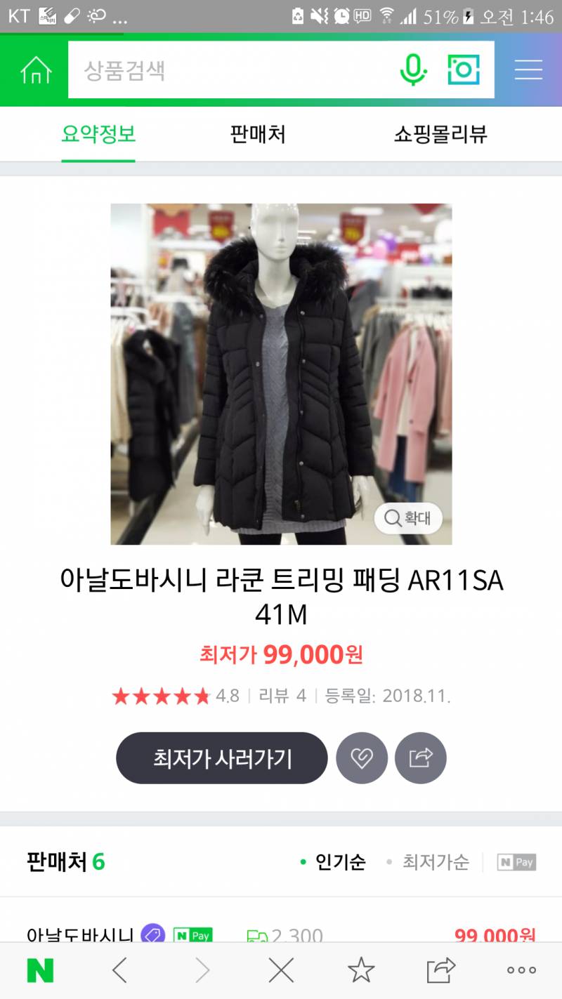 40대 여자가 입을만한 패딩 브랜드나 제품 추천 좀! - 인스티즈(instiz) 일상 카테고리