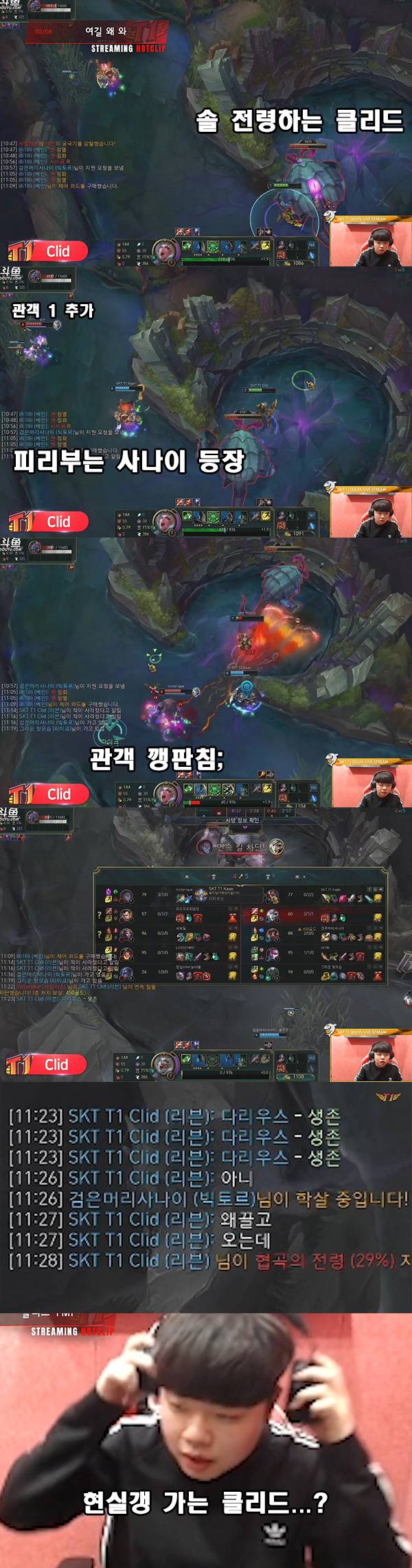 [LOL] 솔랭에서 트롤하는 칸에 현실갱 가는 클리드 - 인스티즈(instiz) 인티영상 (종료) 카테고리