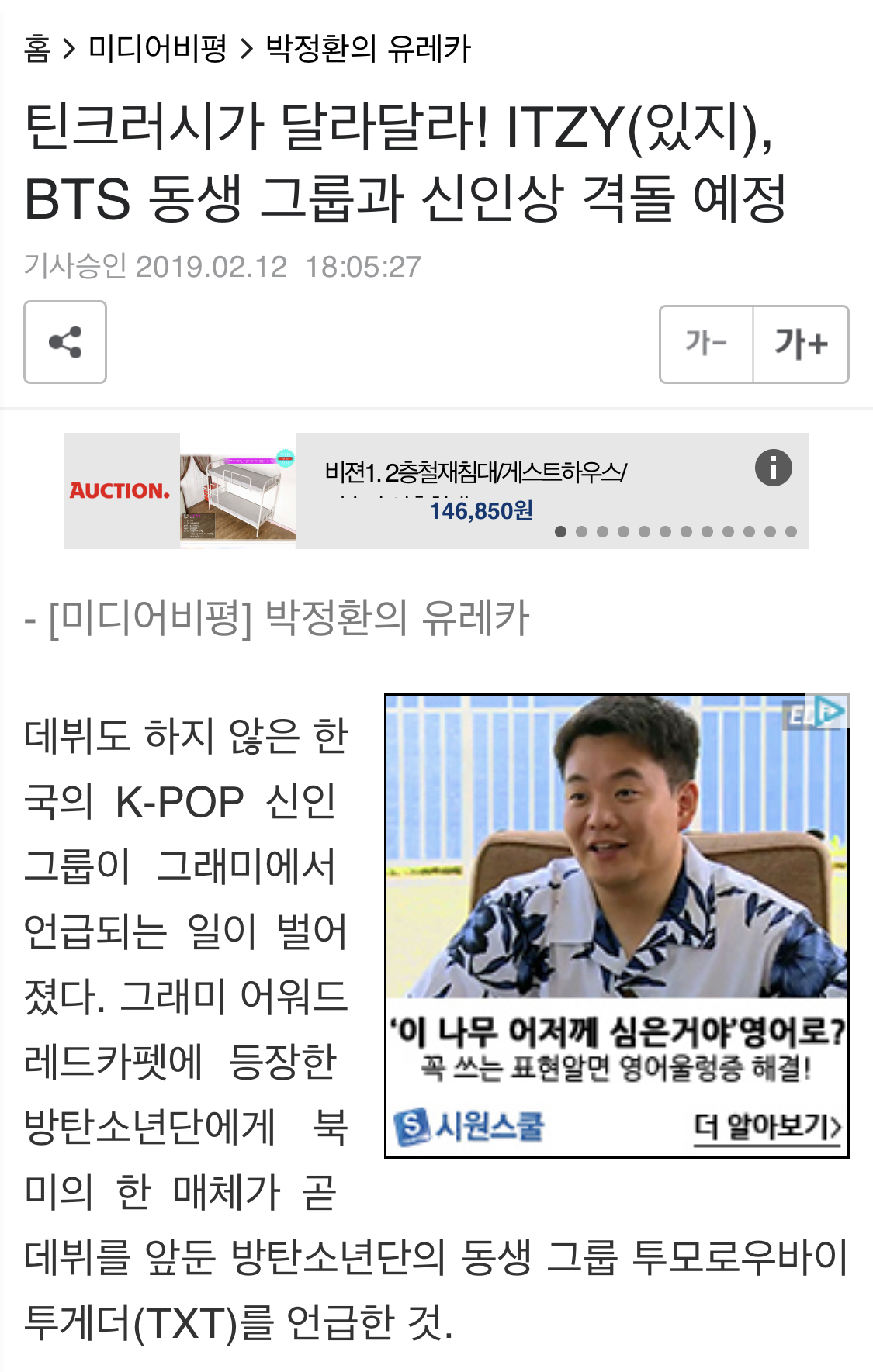 yg가 언플심하다는데.... - 인스티즈(instiz) 연예 카테고리