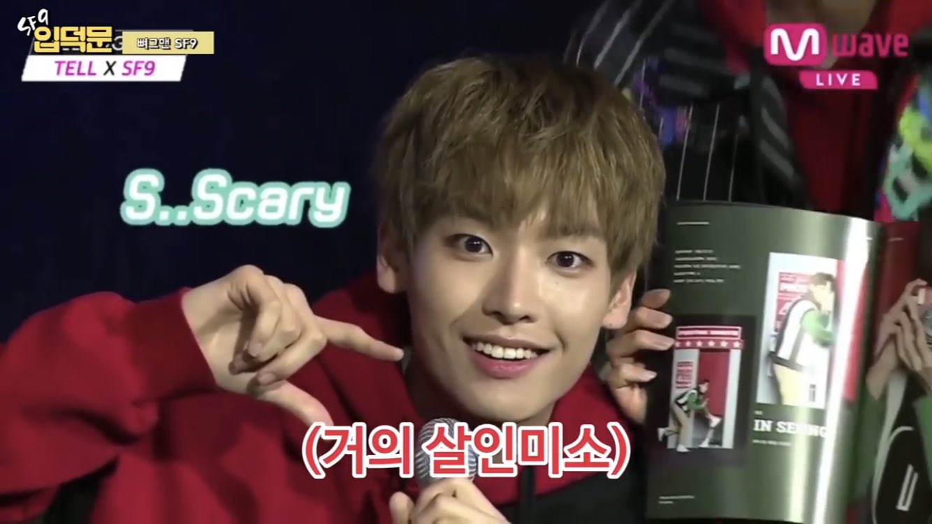 인성 입만웃는짤 모음 - 인스티즈(instiz) SF9 카테고리