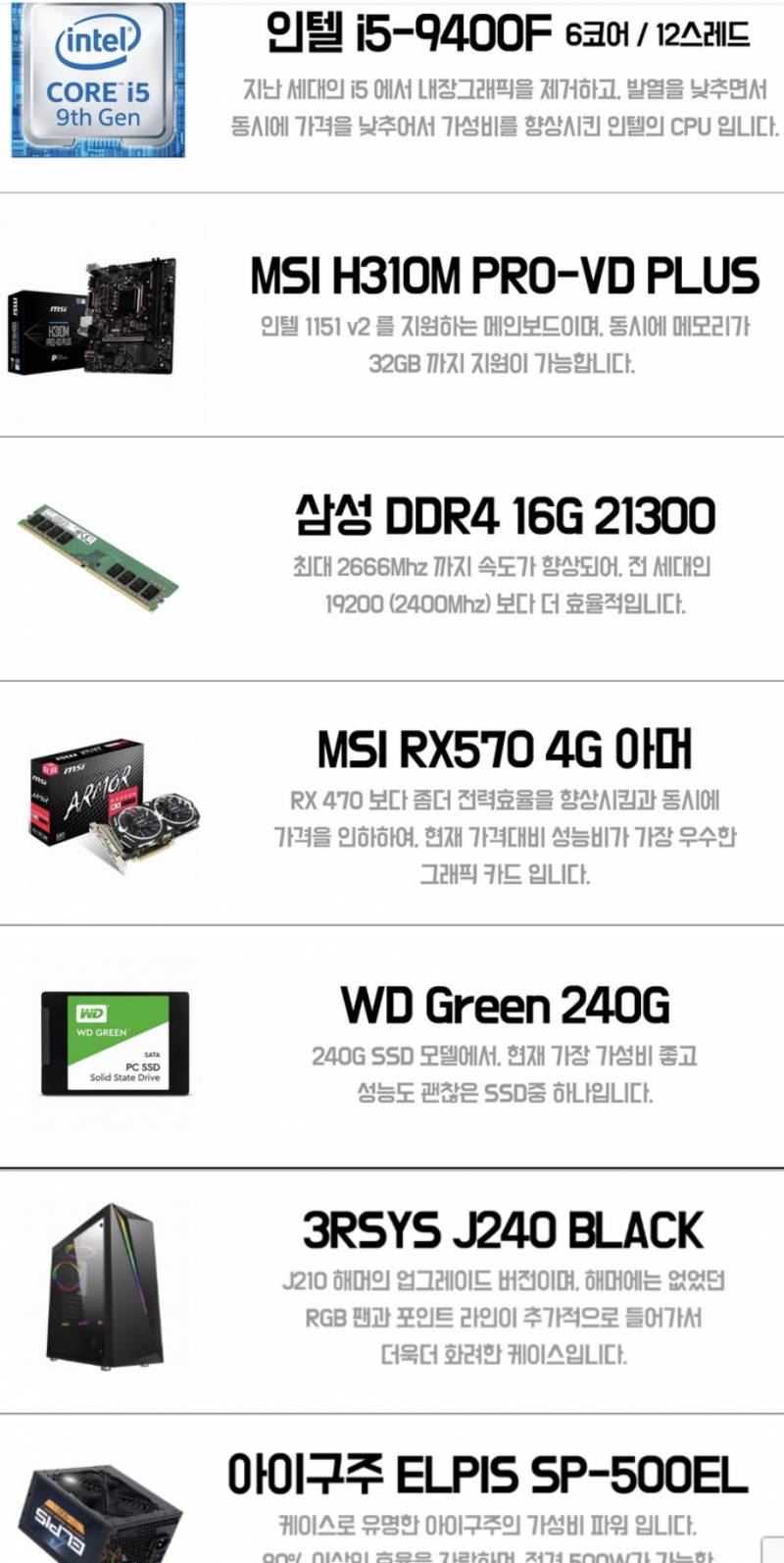 이 조립컴 견적 어때?? 파판14 옵치 스팀게임용도야 - 인스티즈(instiz) PC 게임 카테고리