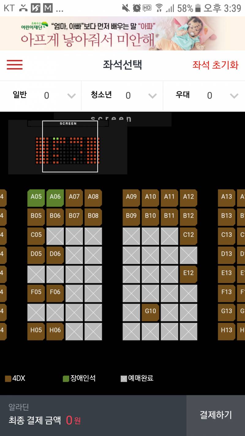 부산 CGV센텀시티 4dx 자리 좀 봐줘!!! - 인스티즈(instiz) 일상 카테고리