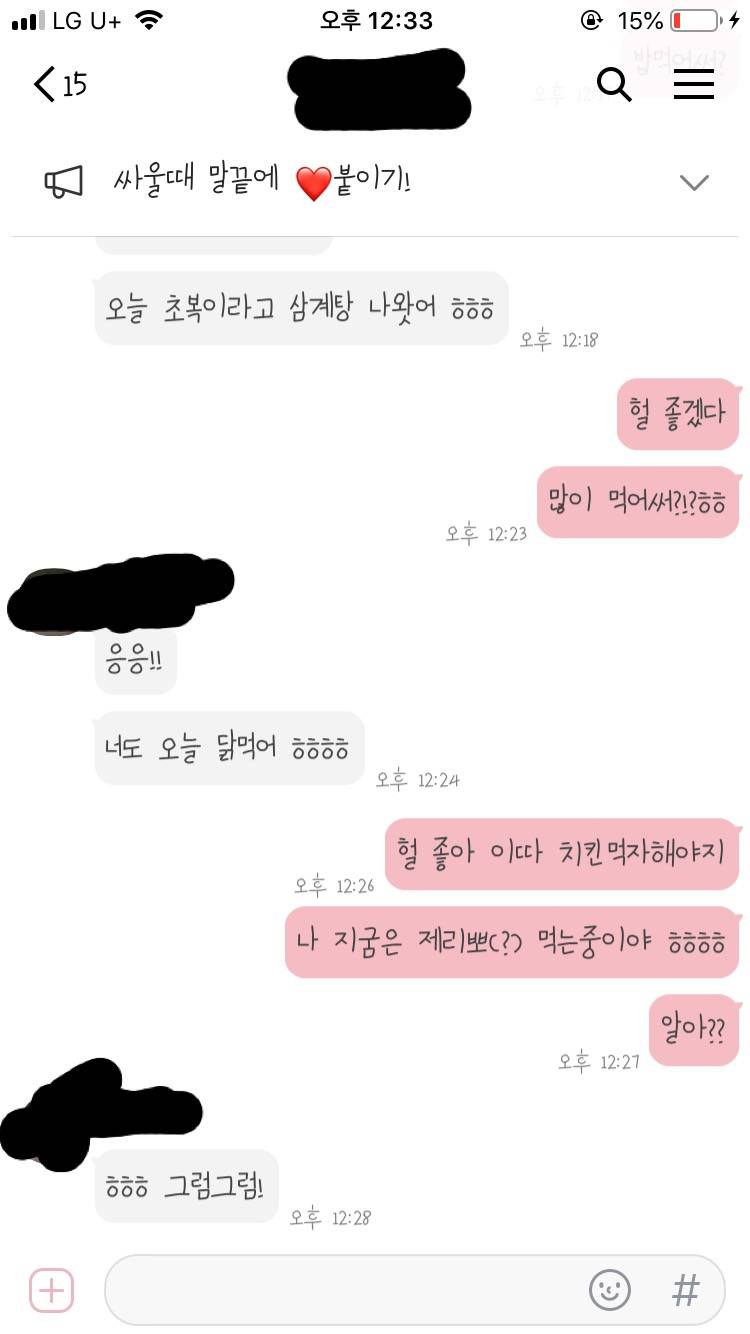 남친 카톡 할말없어... 뭐라보낼까40 - 인스티즈(instiz) 일상 카테고리