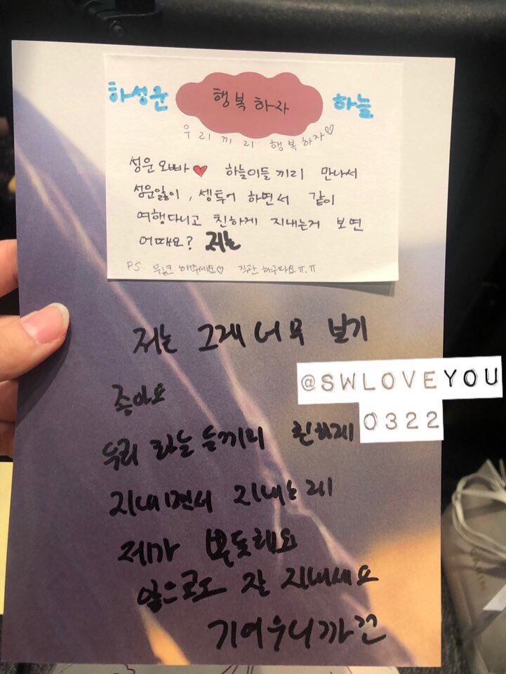 하성운 카페에서 만난 팬한테 쪽지 준 거 ㅠ - 인스티즈(instiz) 연예 카테고리