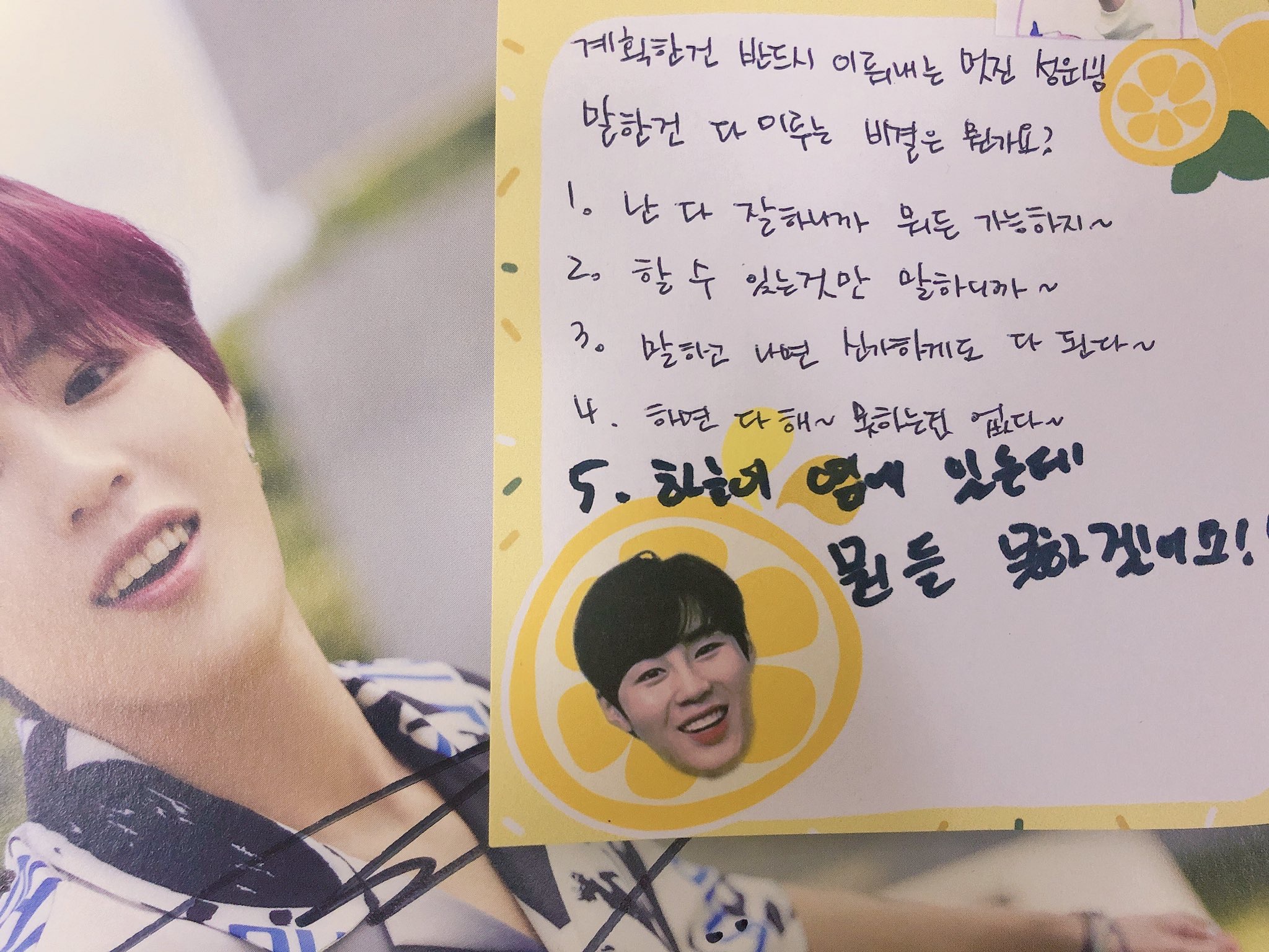 하성운 카페에서 만난 팬한테 쪽지 준 거 ㅠ - 인스티즈(instiz) 연예 카테고리