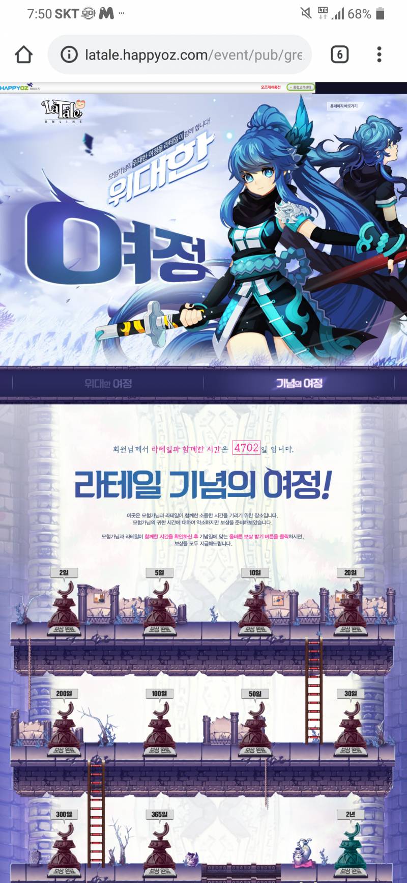 라테일 재밌니? 고인 뉴비야 난... - 인스티즈(instiz) PC 게임 카테고리