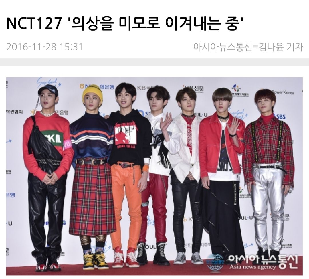보고 있다보면 묘하게 빡치는 NCT 127 코디 모음 - 인스티즈(instiz) 연예 카테고리