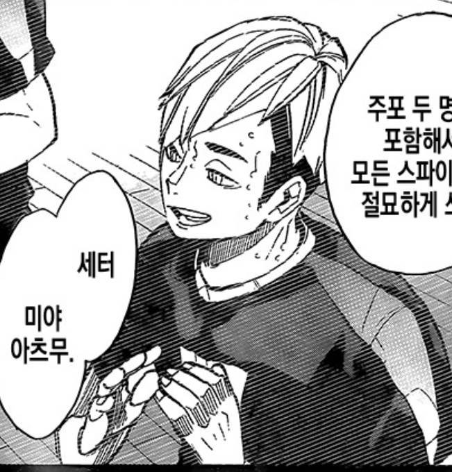 [드림] 츠무 ask - 인스티즈(instiz) 만화/애니 카테고리