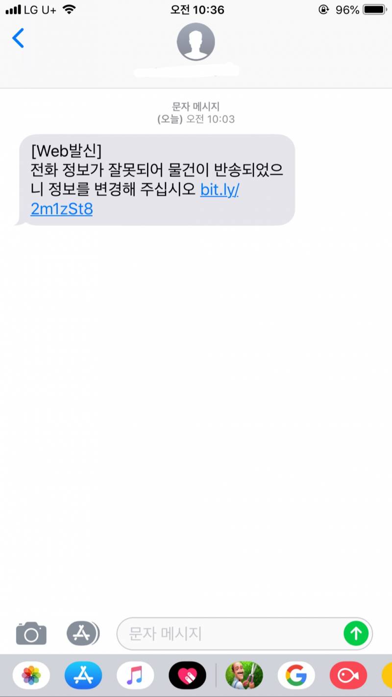 이거 보이스피싱인가??!ㅠㅠ - 인스티즈(instiz) 일상 카테고리