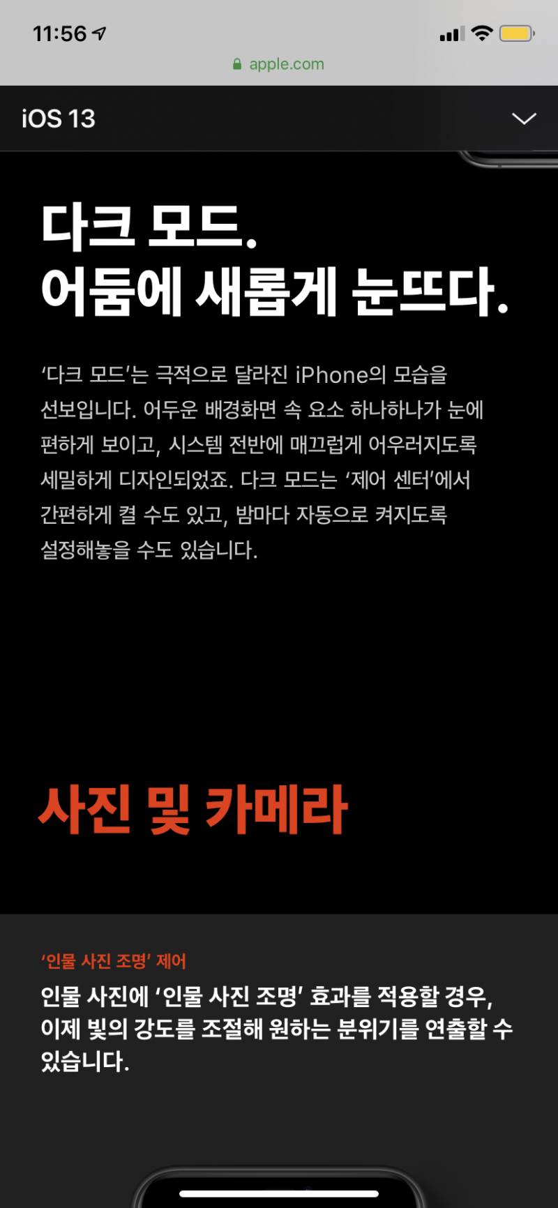 익들아 2시간 뒤에 ios13 업데이트야!! - 인스티즈(instiz) 일상 카테고리