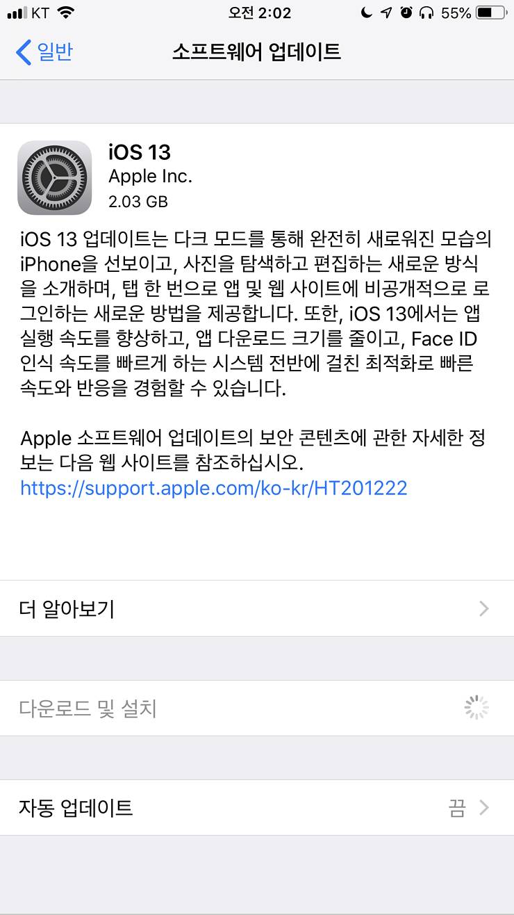 iOS 13 떴다 - 인스티즈(instiz) 일상 카테고리