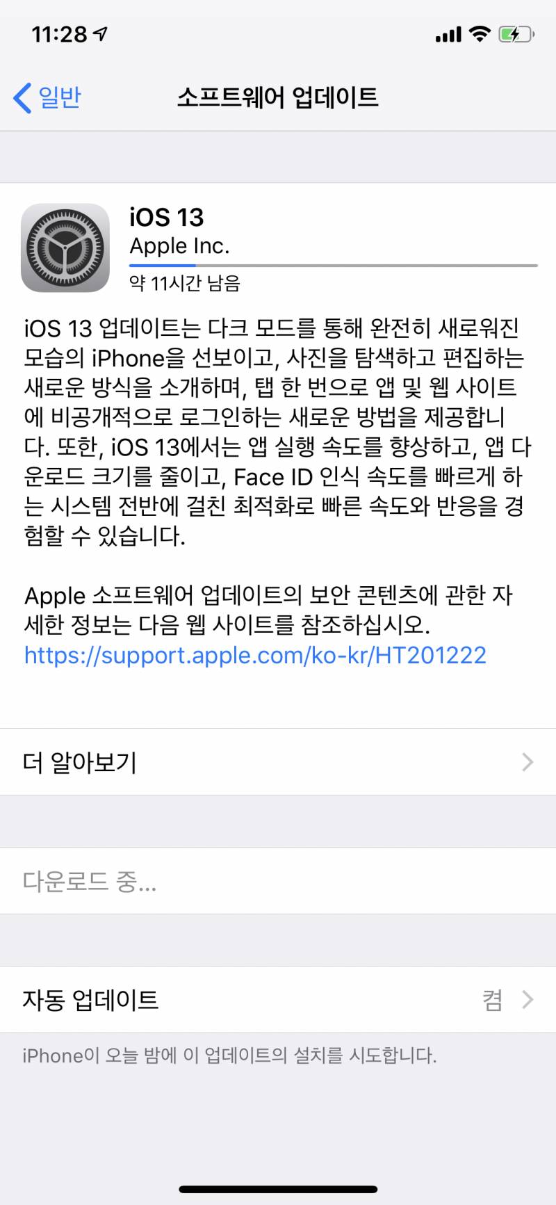 아니 ios13 나만 이래???? - 인스티즈(instiz) 일상 카테고리