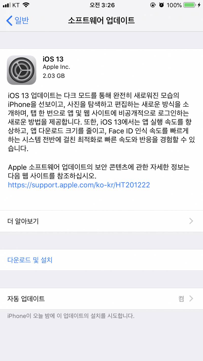ios13 좋아??? - 인스티즈(instiz) 일상 카테고리