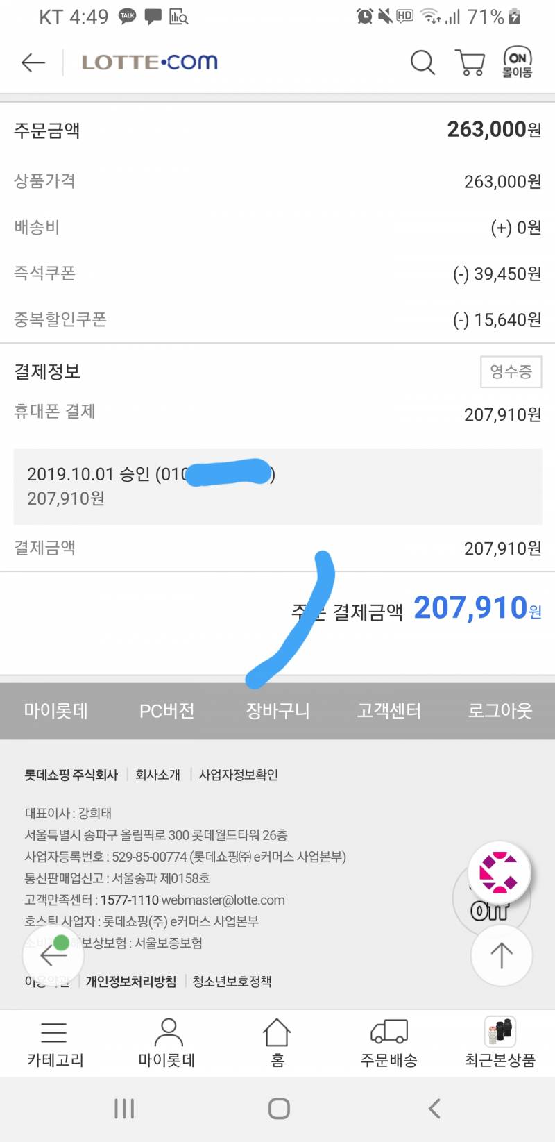 K2수지롱패딩 20만원주고 샀당 ㅎㅎㅎㅎ - 인스티즈(instiz) 일상 카테고리