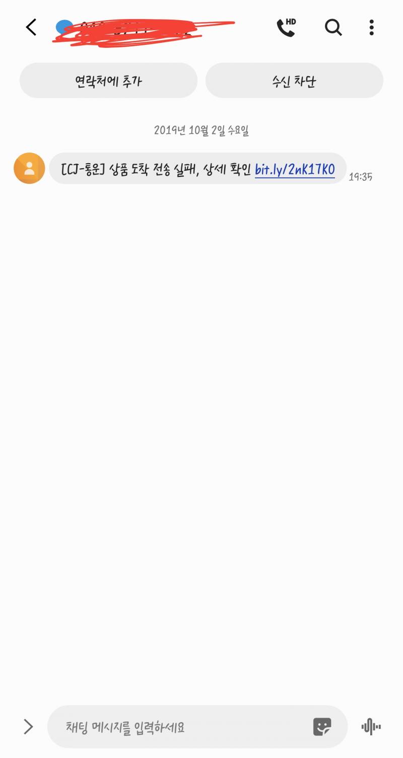 cj에서 갑자기 상품도착전송실패라고 문자왔는데 이거 뭘까.... - 인스티즈(instiz) 일상 카테고리