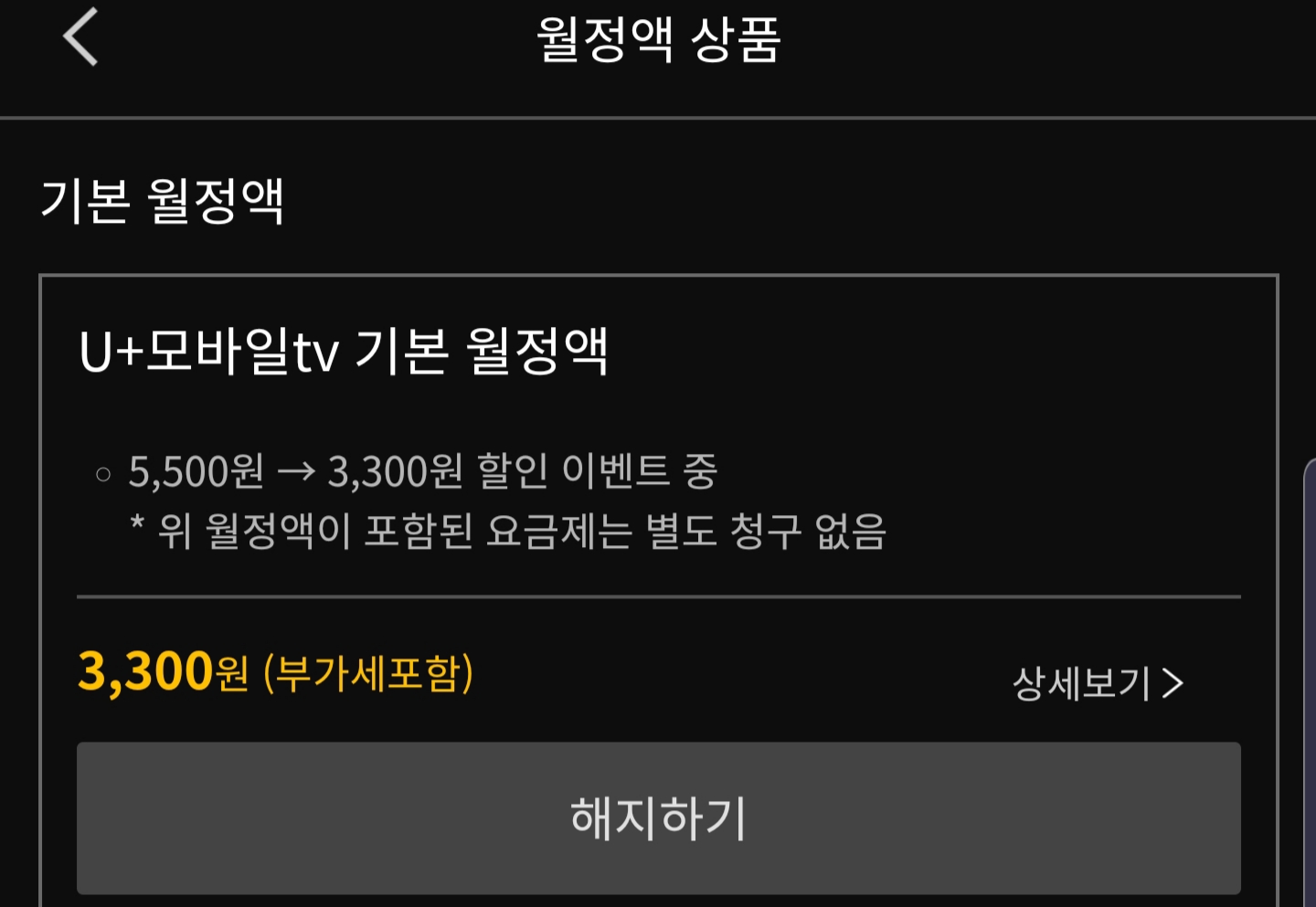 유플러스 5g요금제쓰는익들있니???????? - 인스티즈(instiz) 일상 카테고리